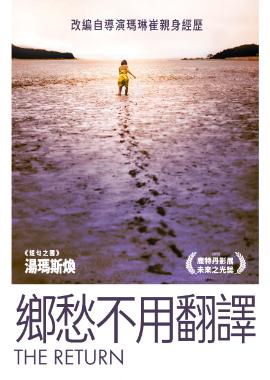 影劇全享包 | 中華電信 MOD網站 - 鄉愁不用翻譯