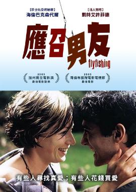 影劇全享包 | 中華電信 MOD網站 - 應召男友