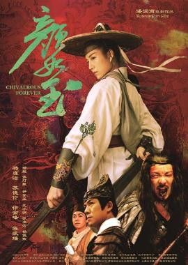 影劇全享包 | 中華電信 MOD網站 - 顏如玉